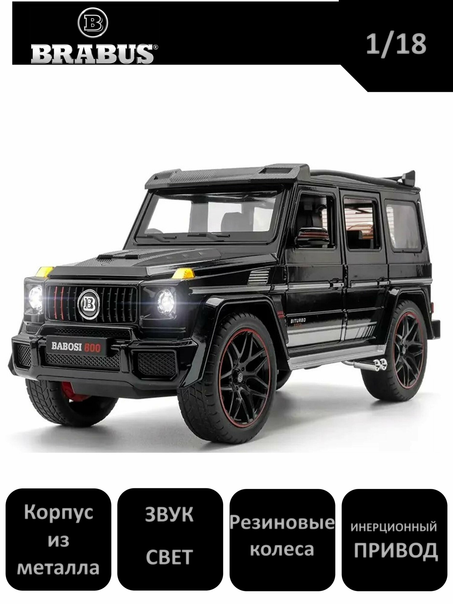 Металлическая машина Mercedes Гелентваген BRABUS с паром 1/18