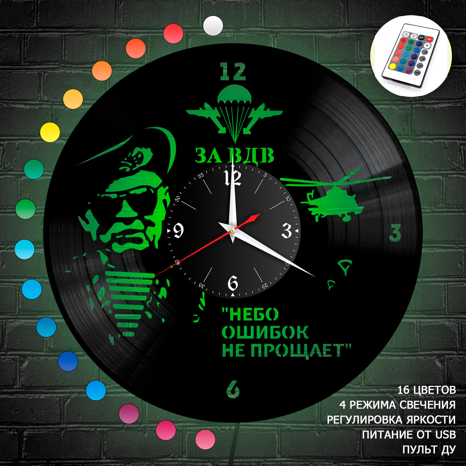 Часы с подсветкой ВДВ из винила, №1