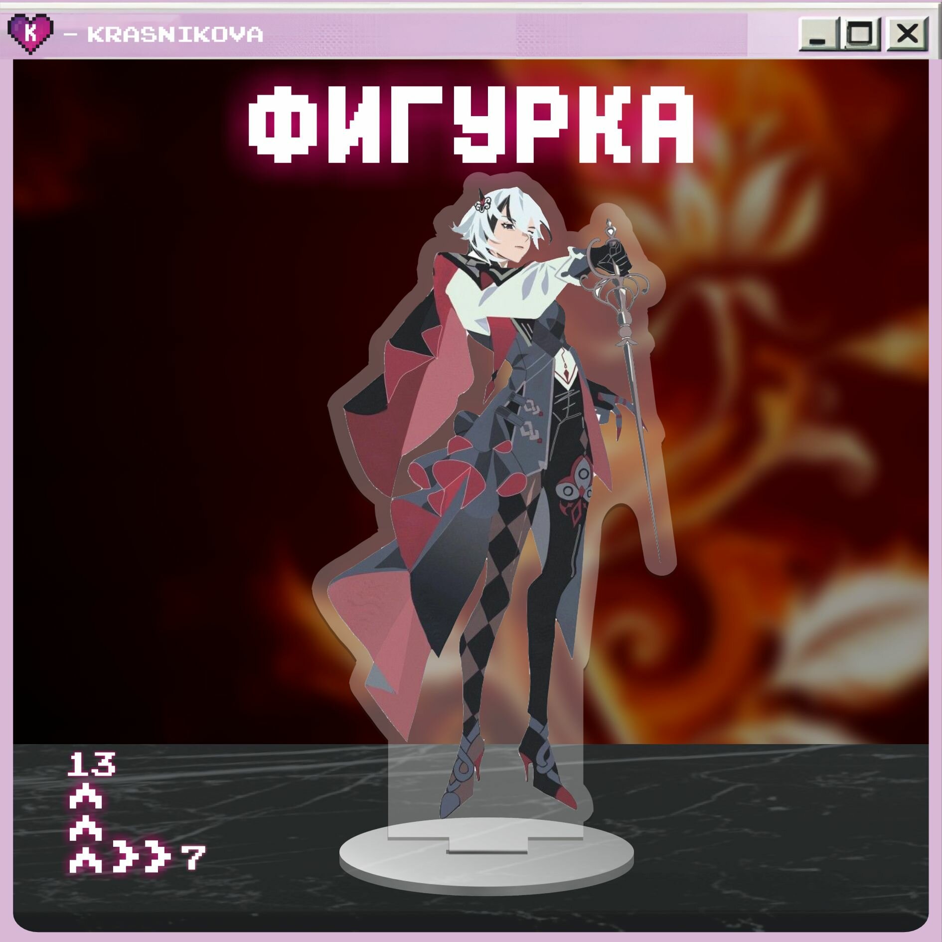 Акриловая фигурка / арлекино геншин импакт