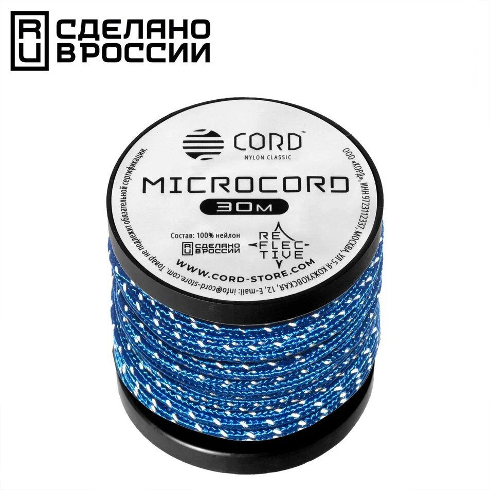Микрокорд CORD катушка 30м светоотражающий (ultramarine blue)