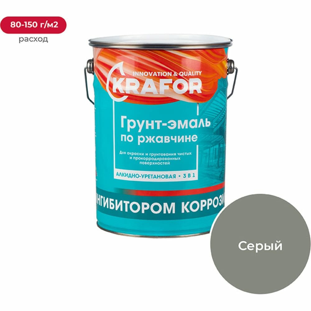 Грунт-эмаль по ржавчине KRAFOR серая 5,5 кг 4 26694