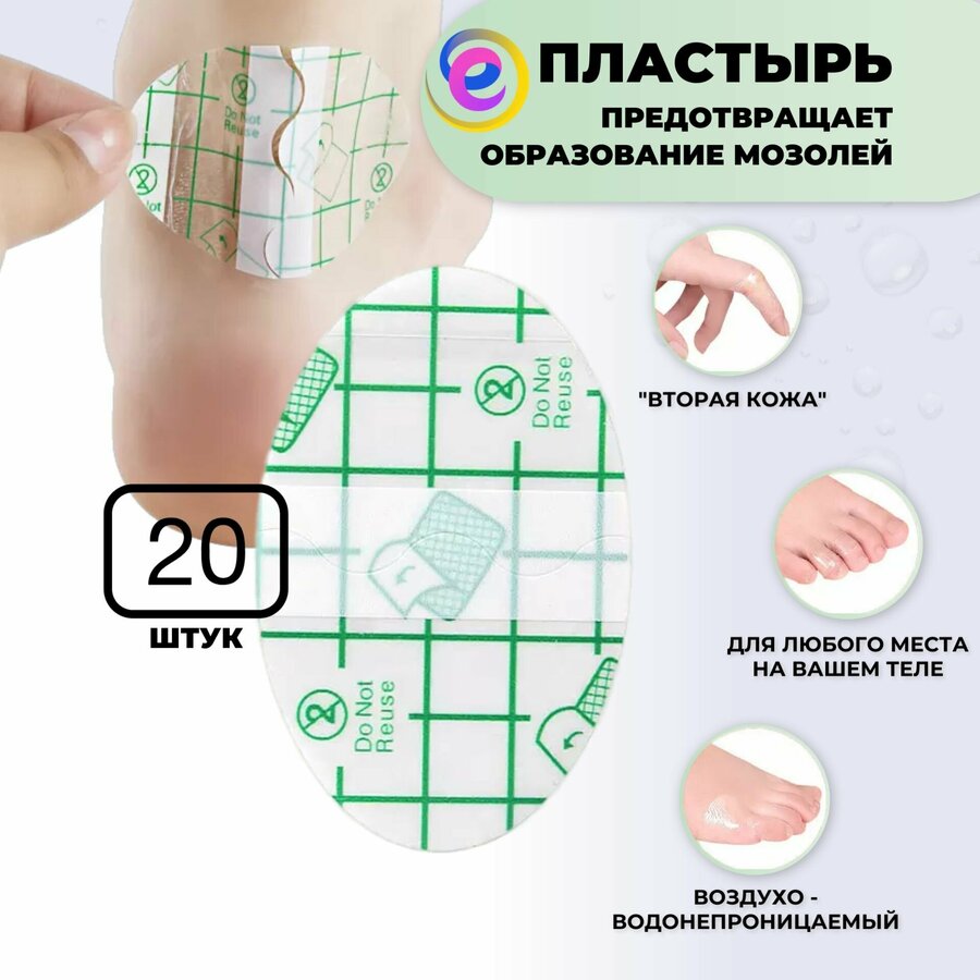 Круопэд пластырь для фиксации — купить по низкой цене на Яндекс Маркете