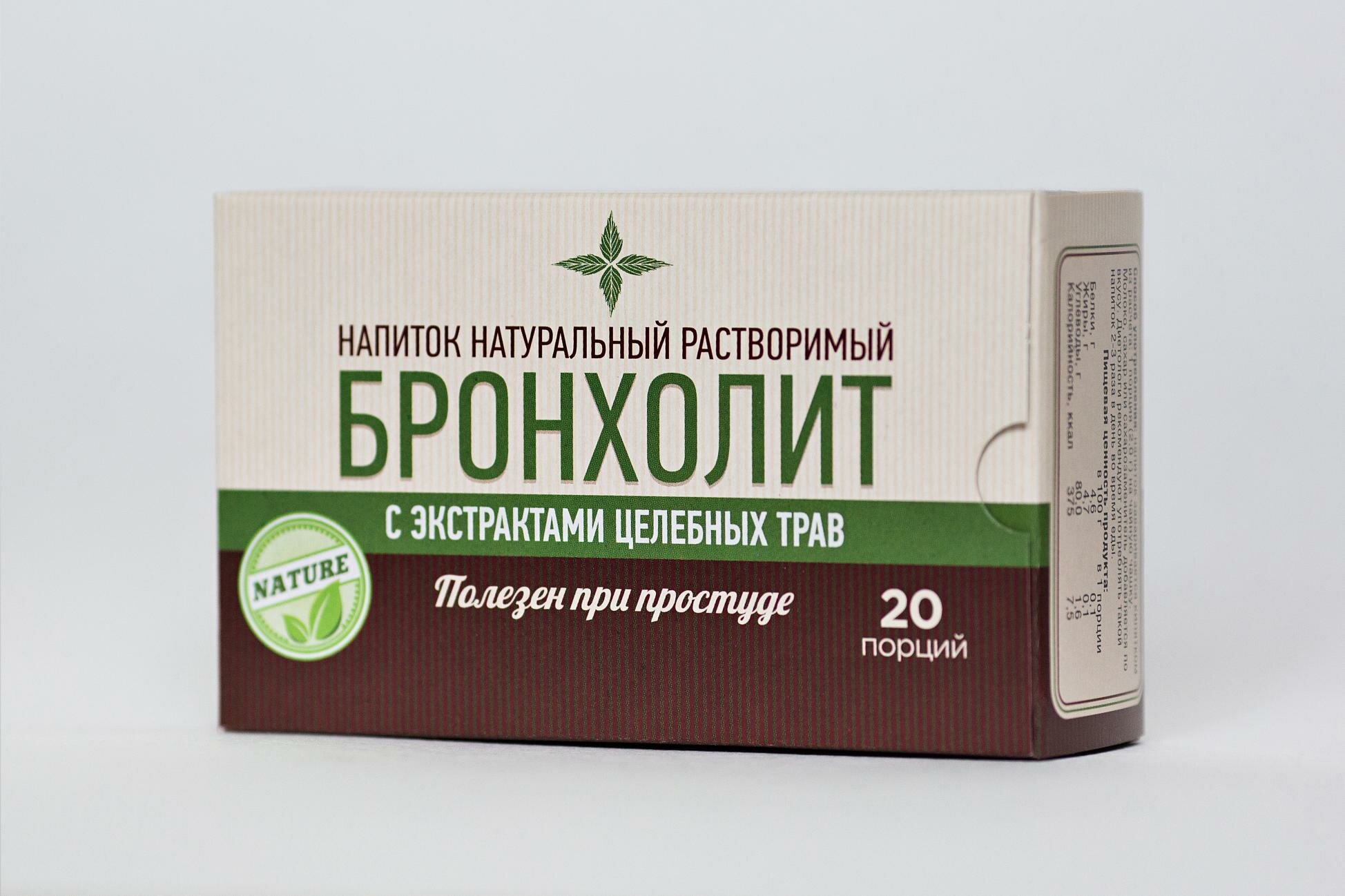 Напиток натуральный растворимый Бронхолит при простуде и кашле 20 саше по 2 гр.