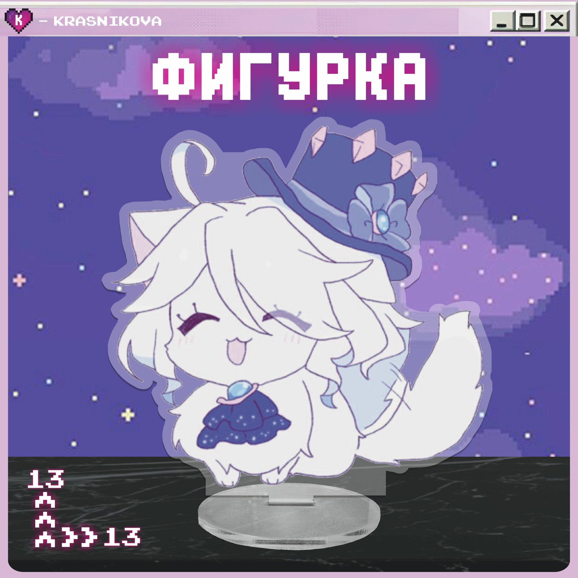 Акриловая фигурка / фурина геншин