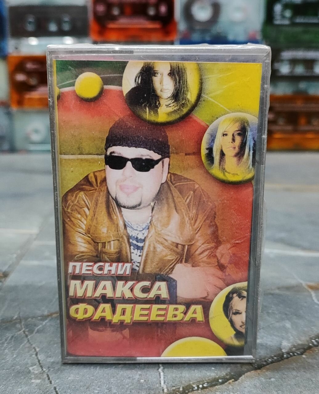 Песни MAKCA фадеева, Кассета, аудиокассета (МC), 2003, .