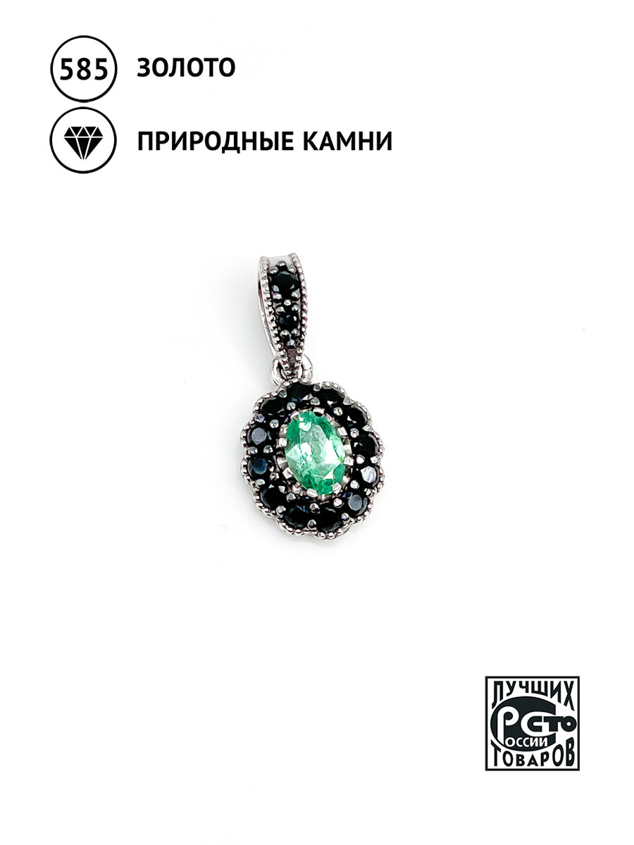 Подвеска Кристалл Мечты, белое золото, 585 проба, родирование, изумруд, шпинель