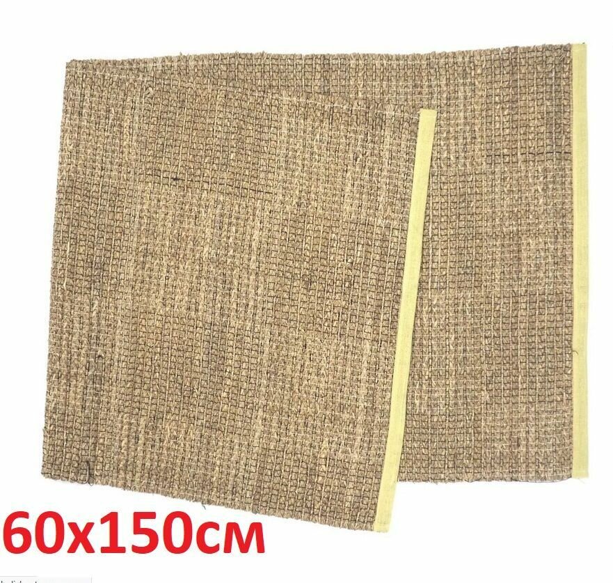 Коврик циновка из джута 60х150см.