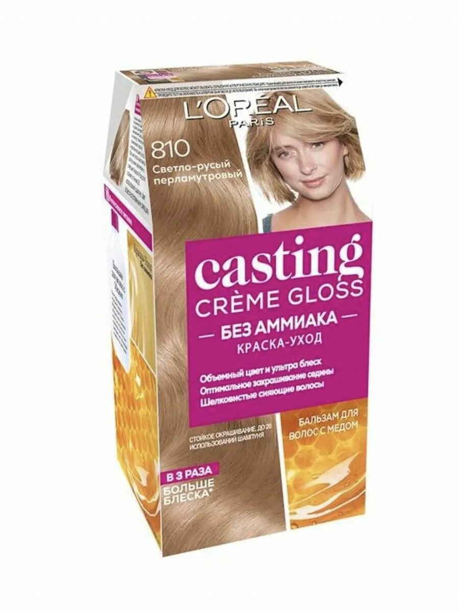 Краска-Уход 810 Светло-русый перламутровый 180 мл