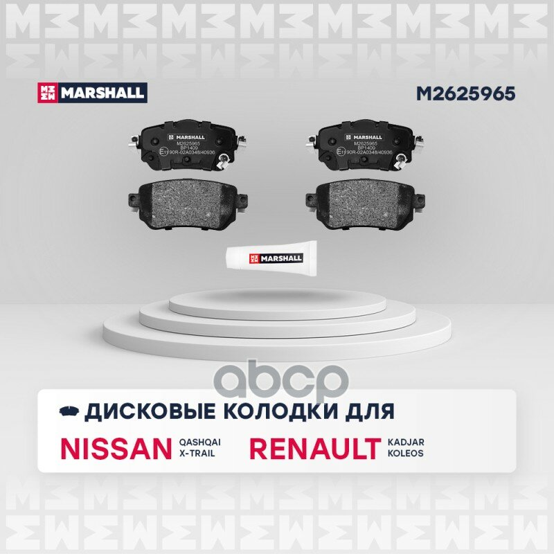 Торм. колодки дисковые задн. Nissan Qashqai II 13- / X-Trail III 13- / Kadjar 15 Nissan: Qashqai, X-Trail, Renault: Kadjar, K.