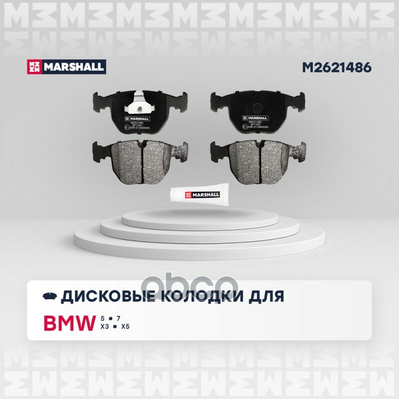 Торм. Колодки дисковые передн. BMW 5 (E39) 96- / 7 (E38) 94- / X3 (E83) 06- / X5 (E53) 00- (M2621486) MARSHALL арт. M2621486