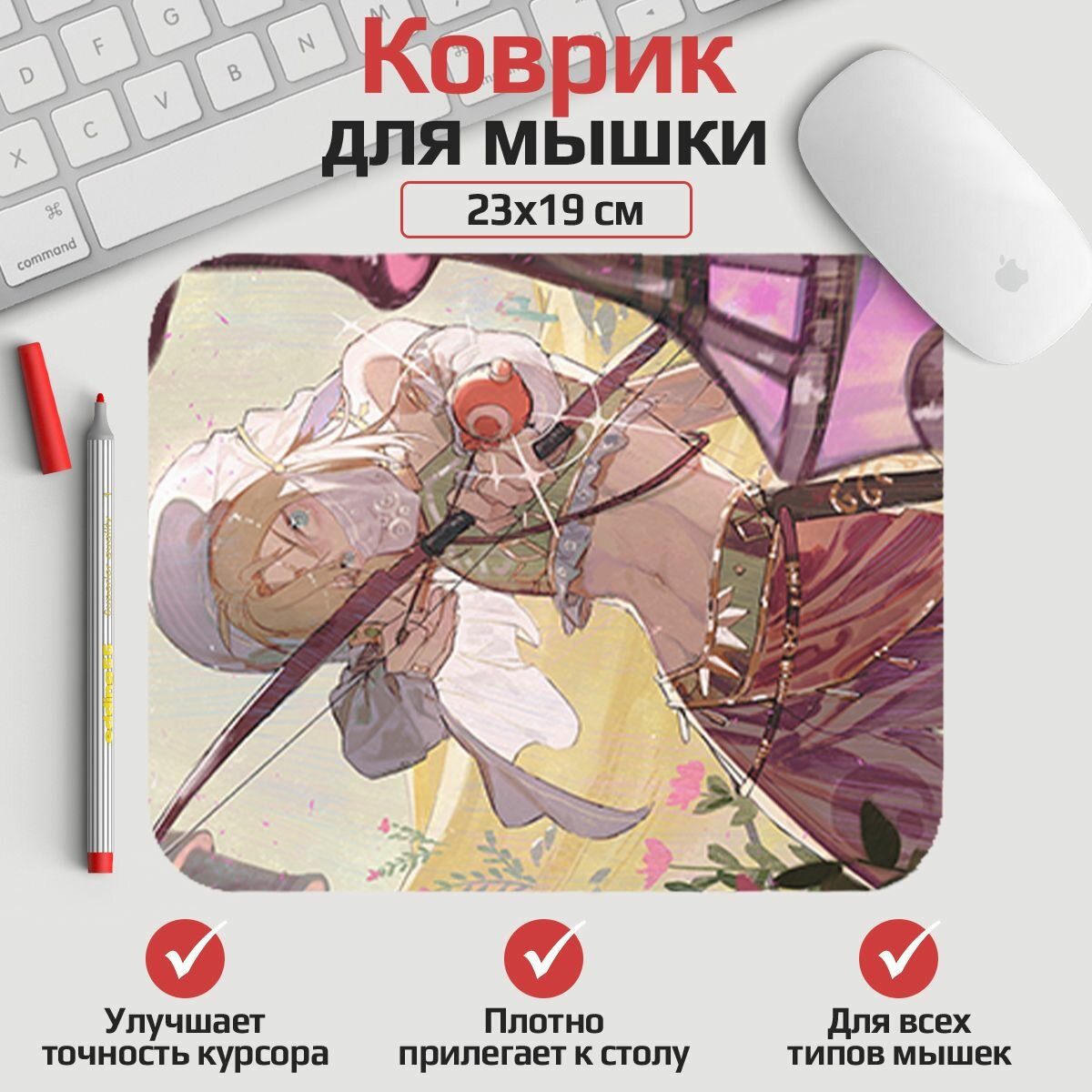 Коврик для мыши The Legend of Zelda - Линк 23*19 см. Арт. MLKOW2665