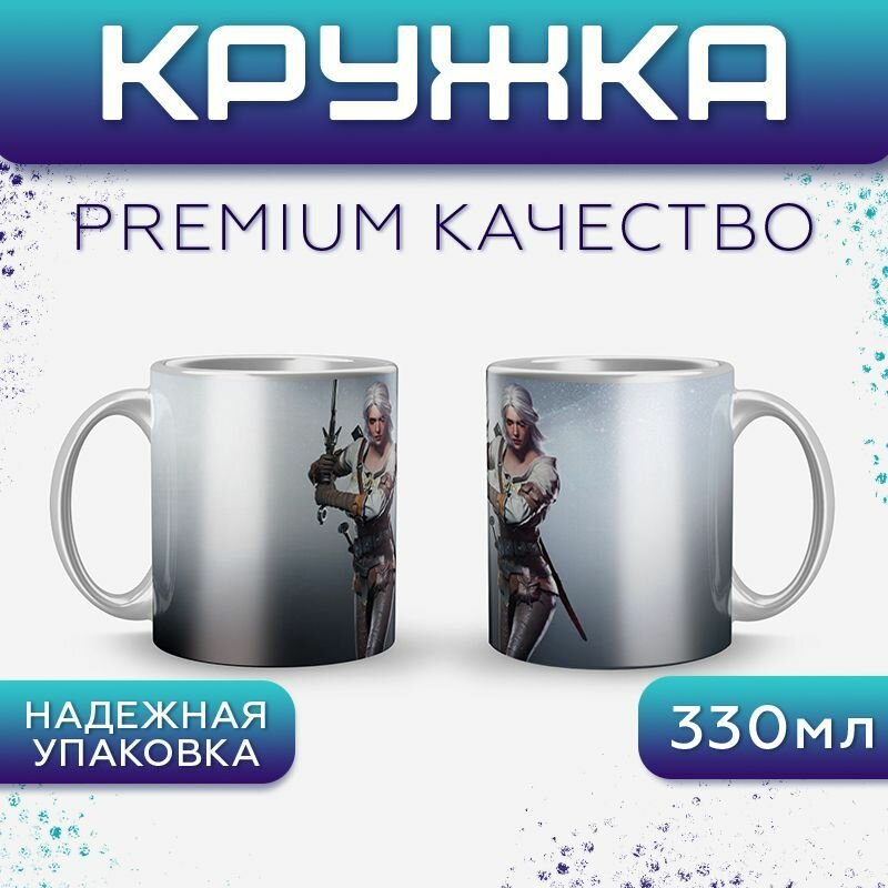 Кружка с аниме принтом "Ведьмак" арт. CUP2727