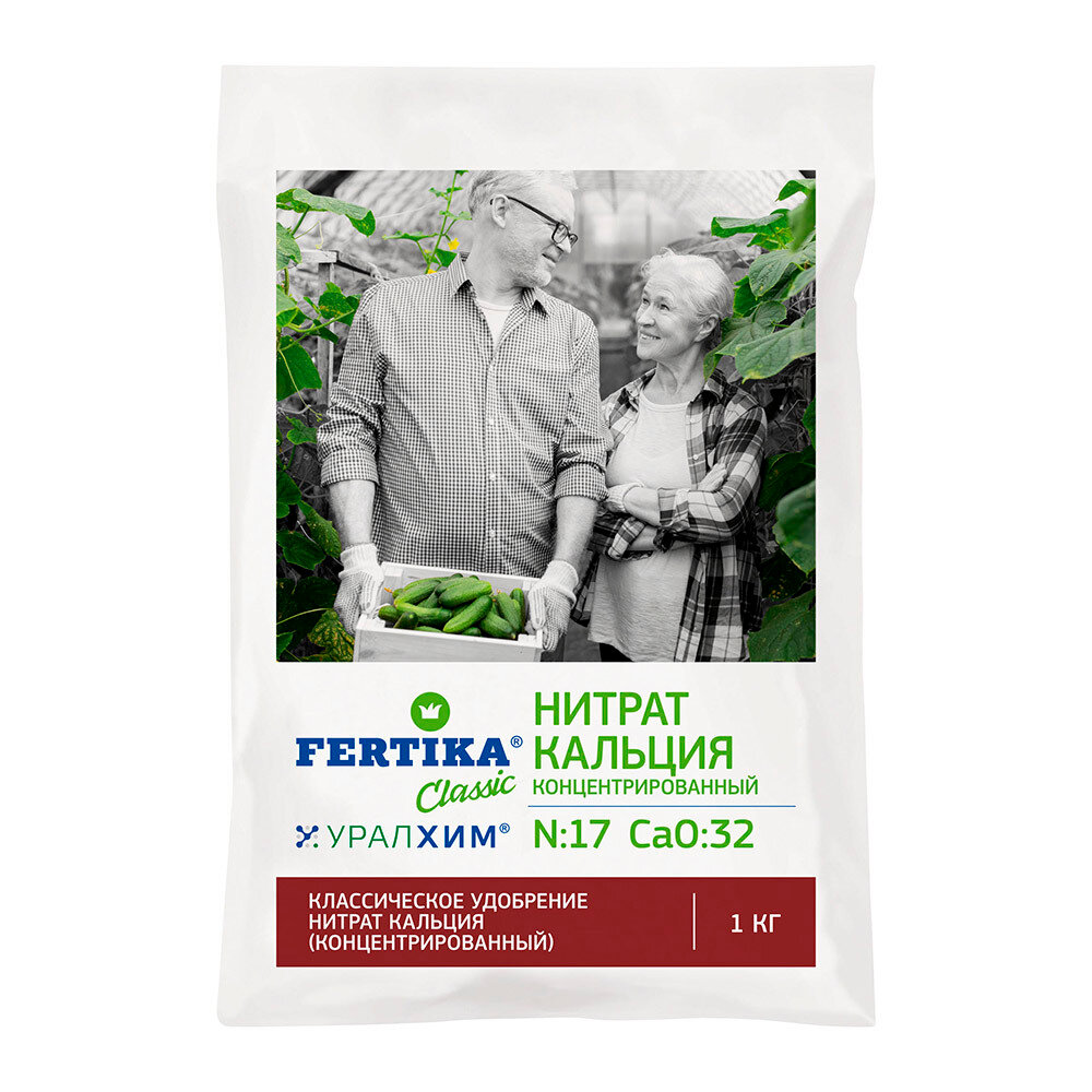 Удобрение минеральное сухое гранулированное Нитрат кальция Fertika 1 кг
