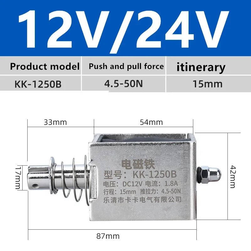 Электромагнит DC 12V/DC 24V 1250B, 24V