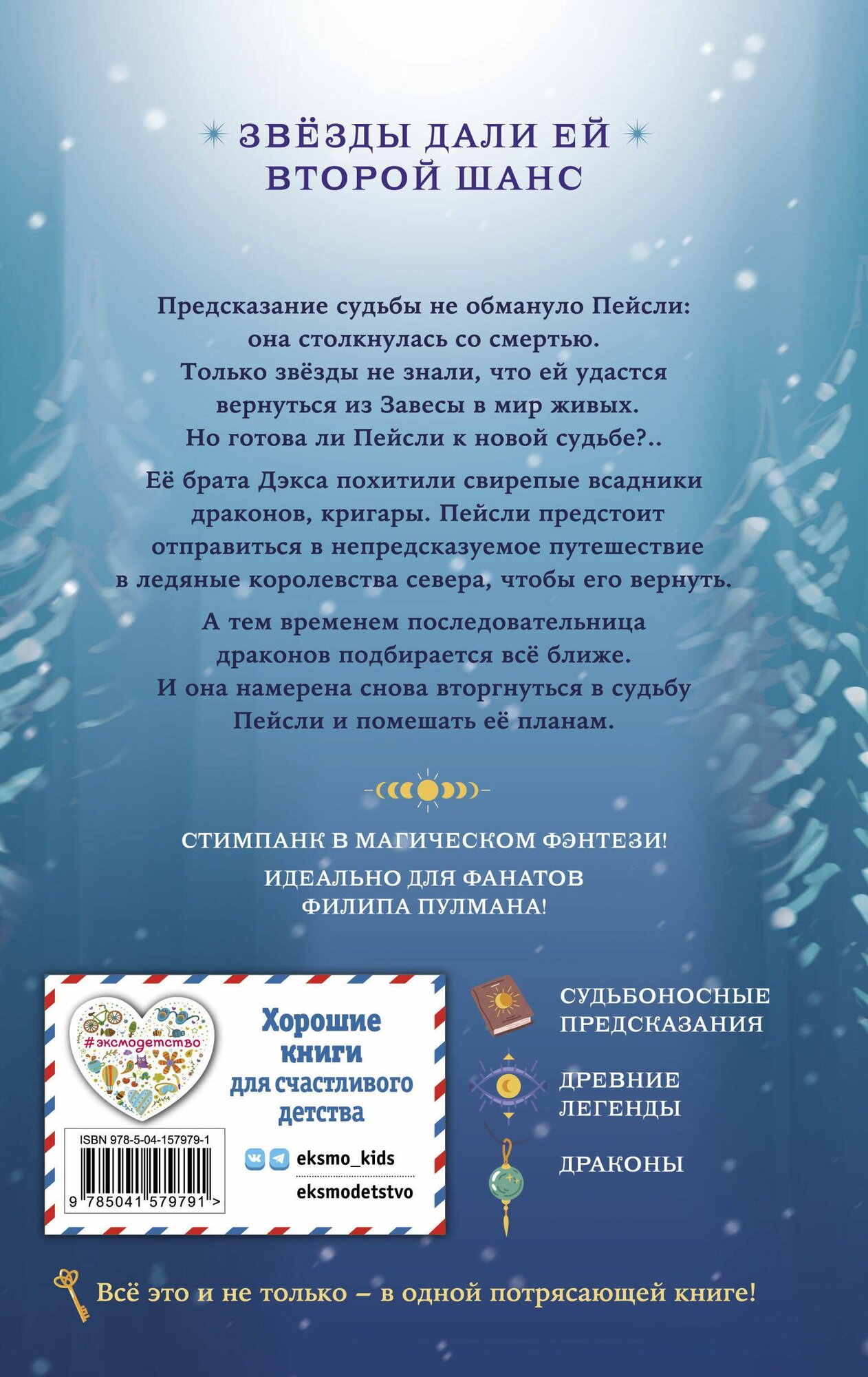 Огненная обитель — фото 1
