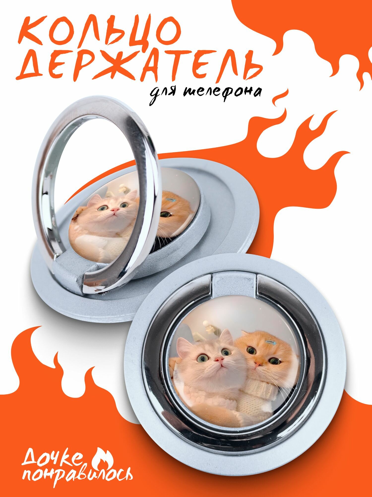 Попсокет Котики держатель для телефона