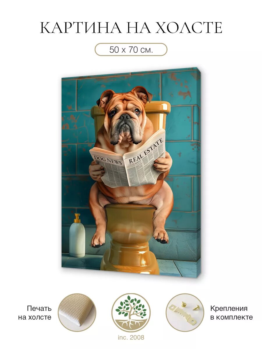 Интерьерная картина 50х70 см.