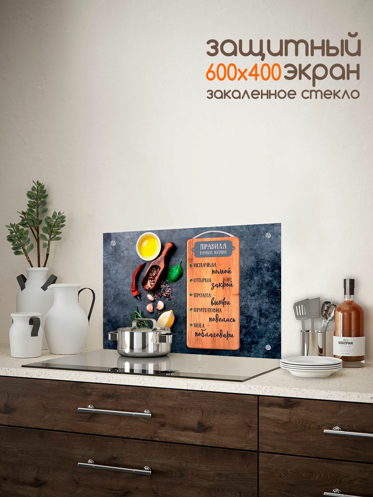 Защитный экран от брызг на плиту 400х600х4мм. Стеновая панель для кухни из закаленного стекла. Фартук для кухни на стену