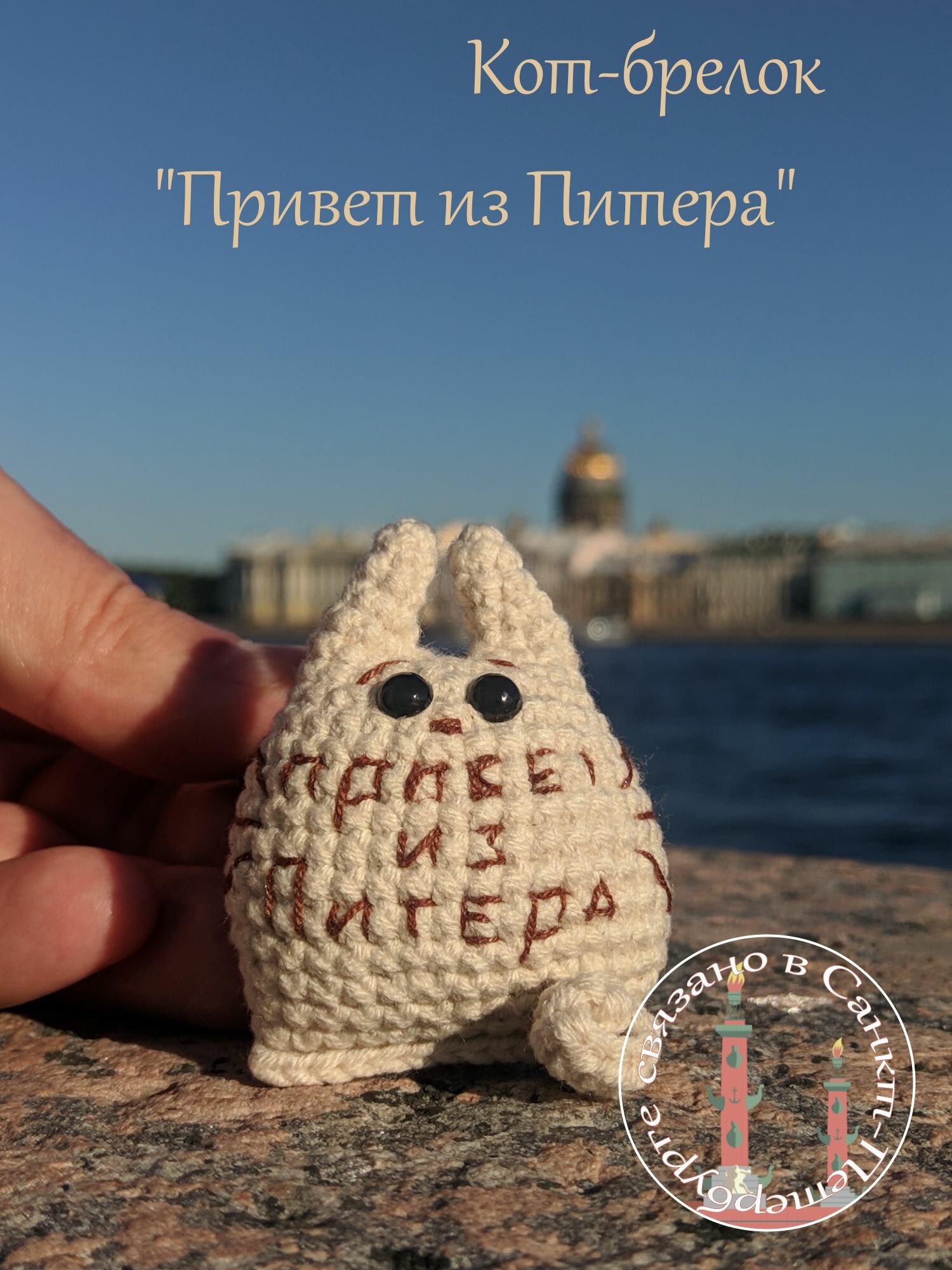 Брелок