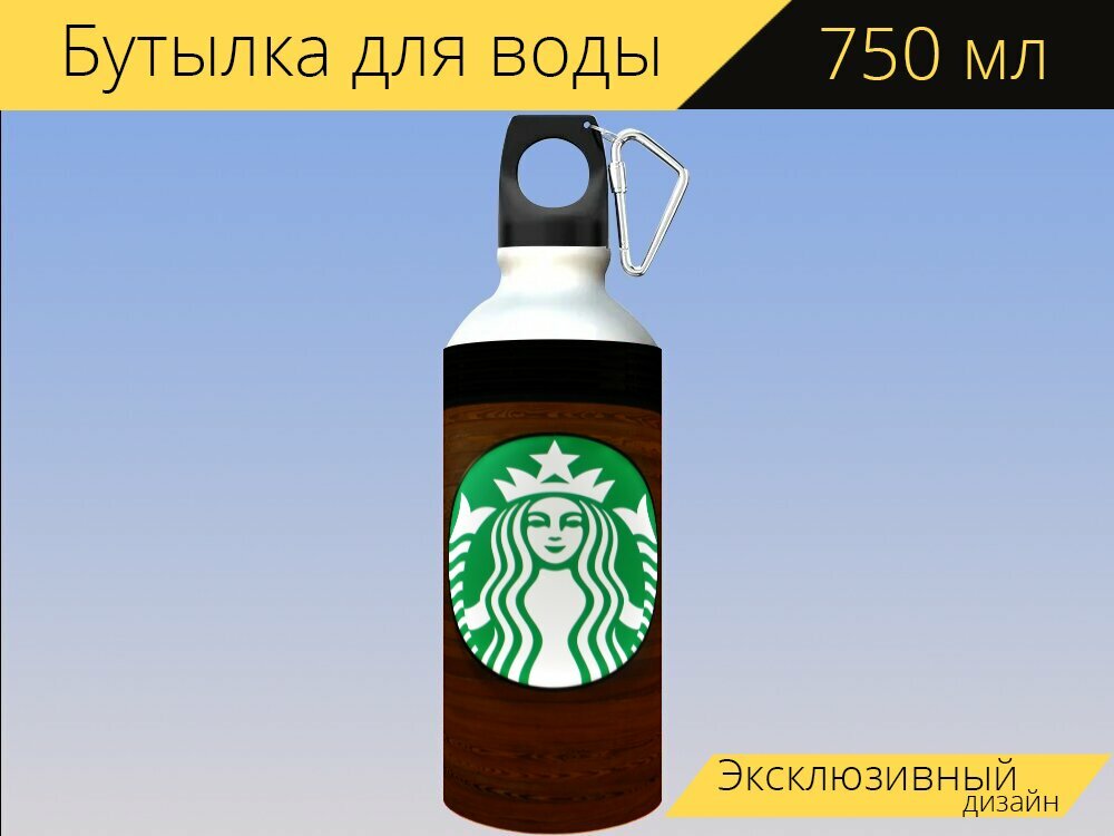 Бутылка фляга для воды "Старбакс, товарный знак, кофе" 750 мл. с карабином и принтом