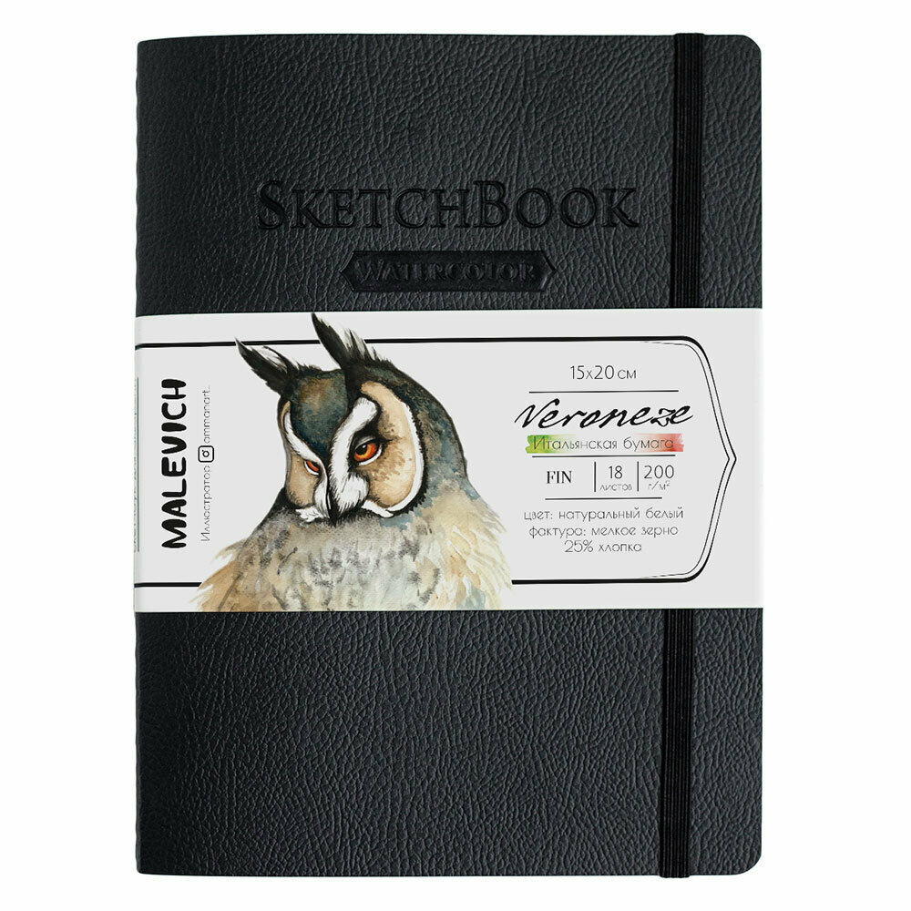 Скетчбук для акварели VERONEZE 200г/кв. м 150х200мм 18л. черный сшивка