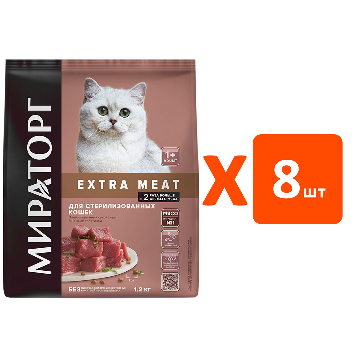 Мираторг EXTRA MEAT для кастрированных котов и стерилизованных кошек с нежной телятиной (1,2 кг х 8 шт)