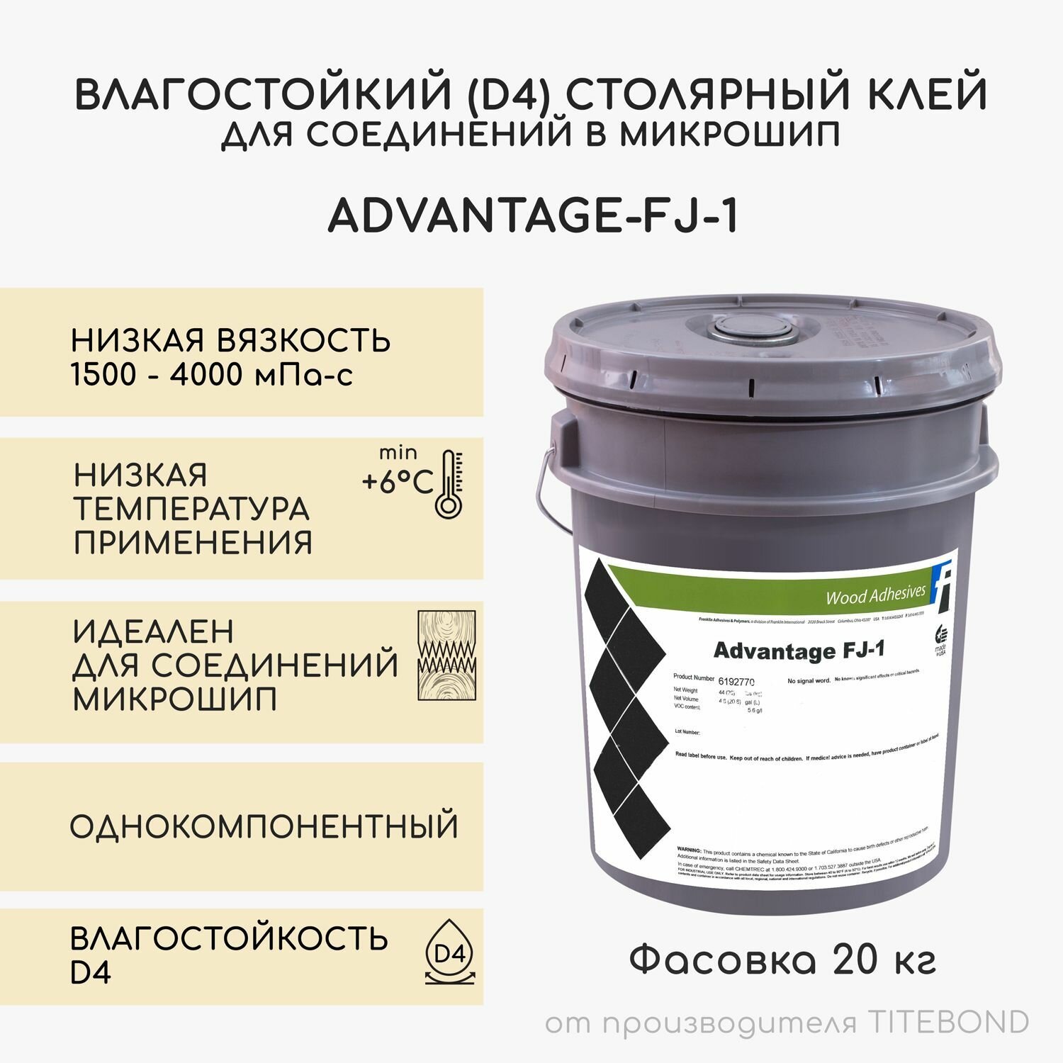 Клей однокомпонентный для дерева ADVANTAGE FJ-1, влагостойкий D4, для соединений в микрошип, профессиональный