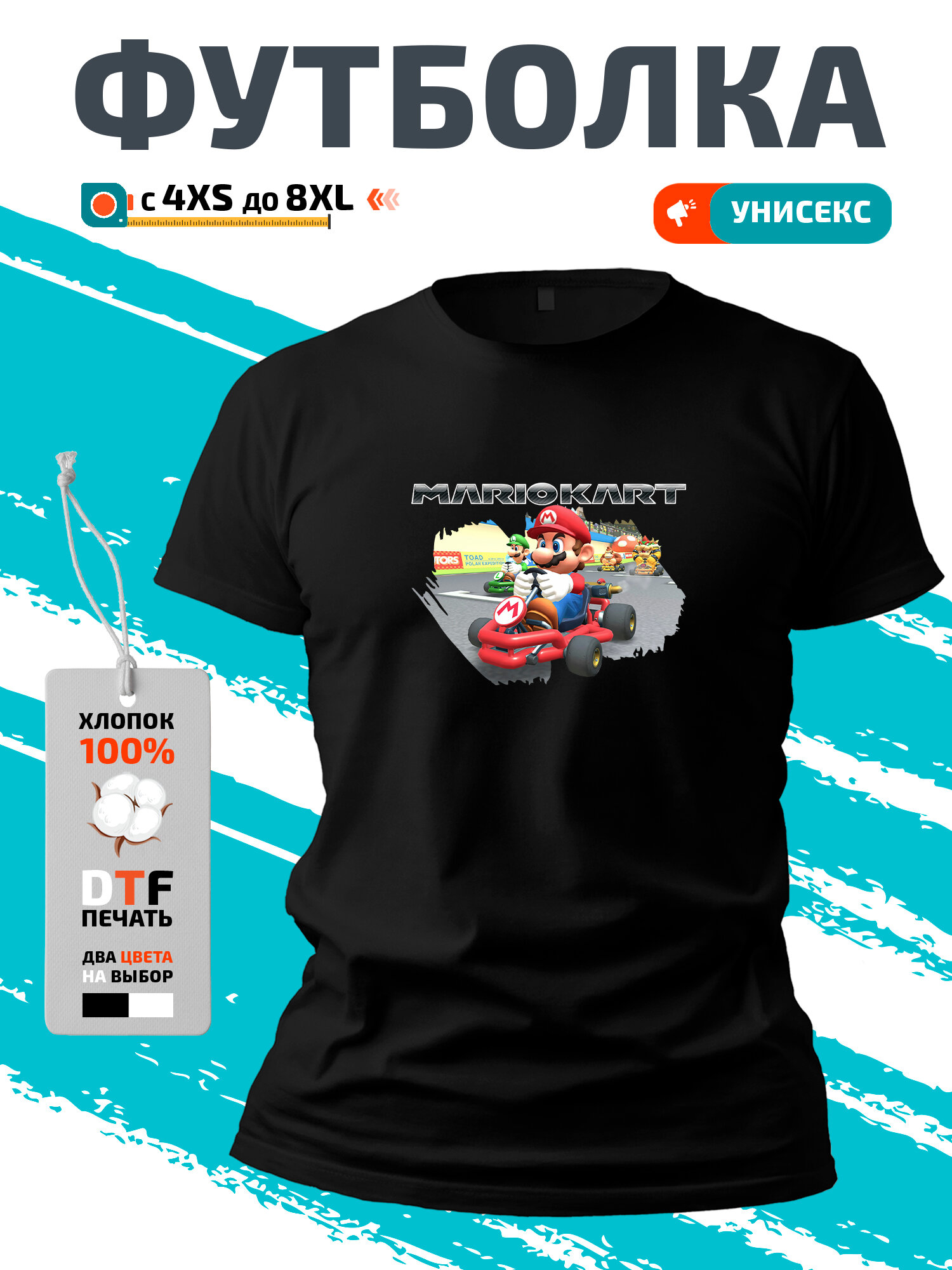 Футболка PhilShop Супер Марио Super Mario