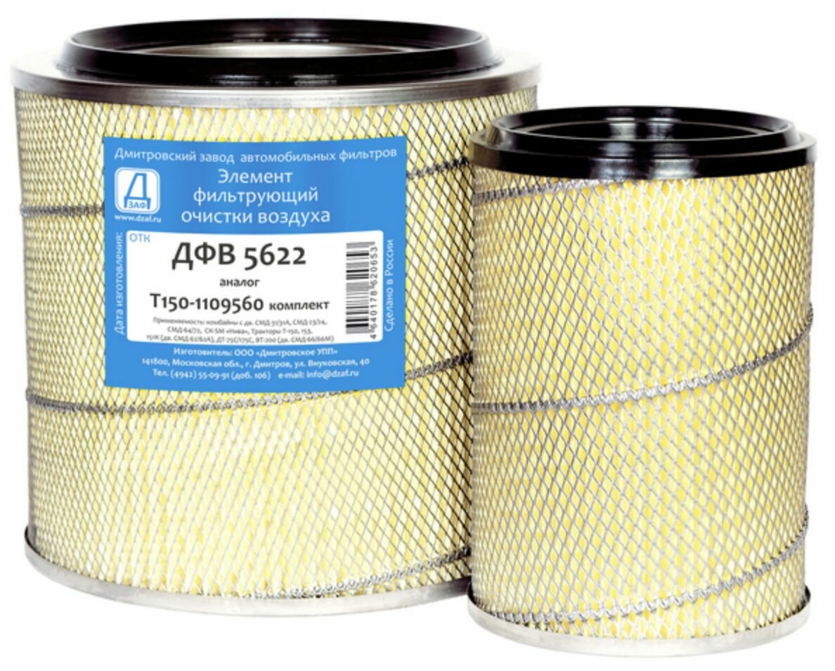 Фильтр воздушный Комбайны с дв. СМД-31 Нива, Тракторы Т-150, 1, ДТ-75