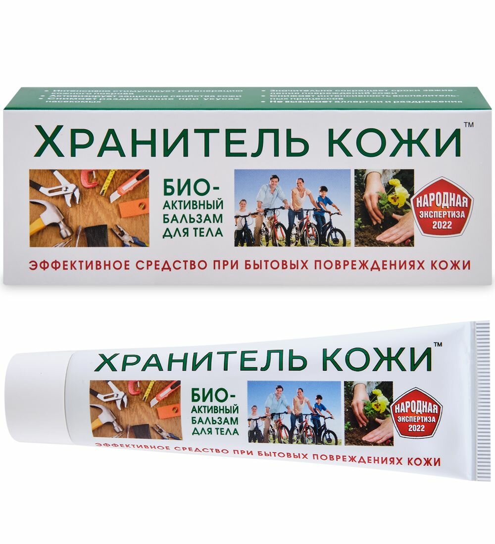 Хранитель кожи биоактивный бальзам для тела 50 мл A2184241