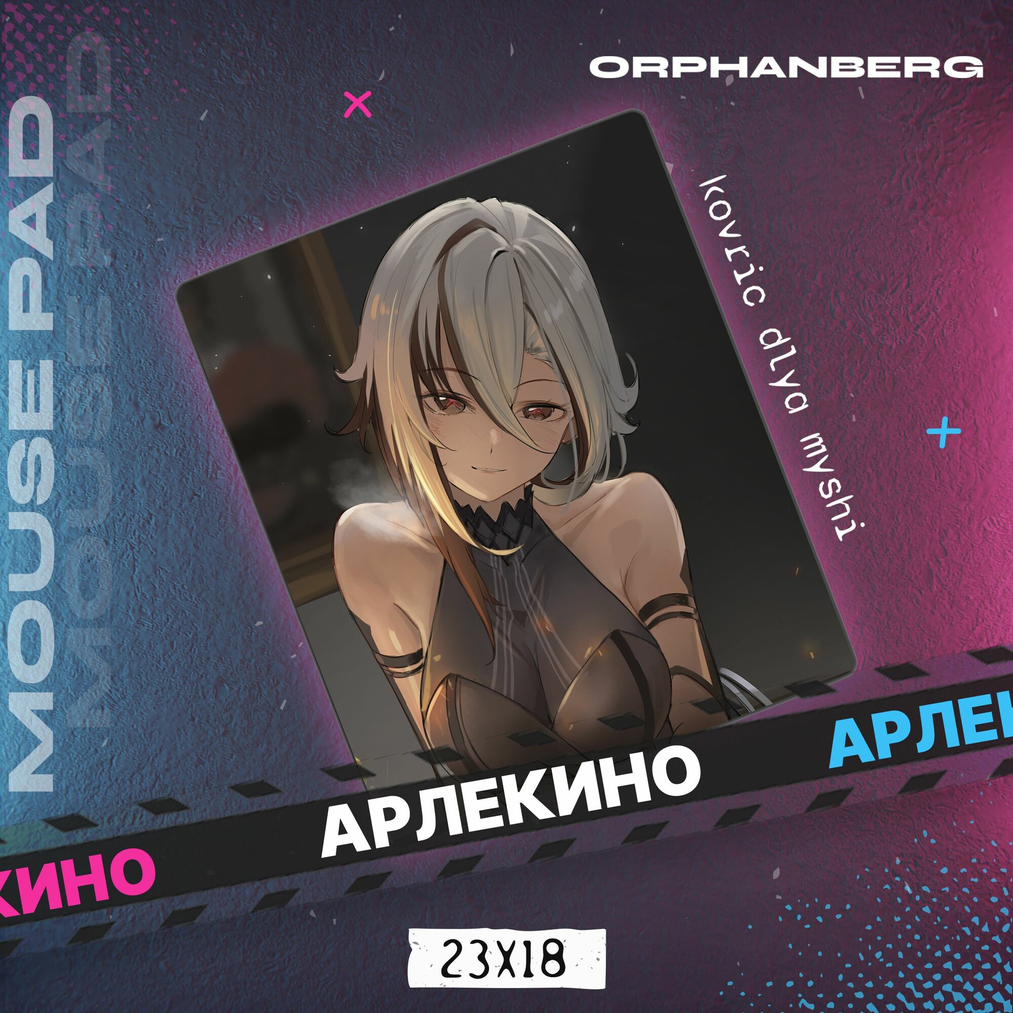 Коврик для мыши Геншин Арлекино