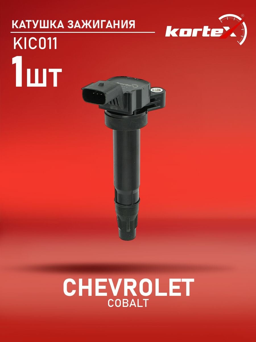 Катушка зажигания Шевроле Кобальт, Спарк, Дэу Гентра, УЗДэу Гентра SPL1440, PCI1284, MGN9810