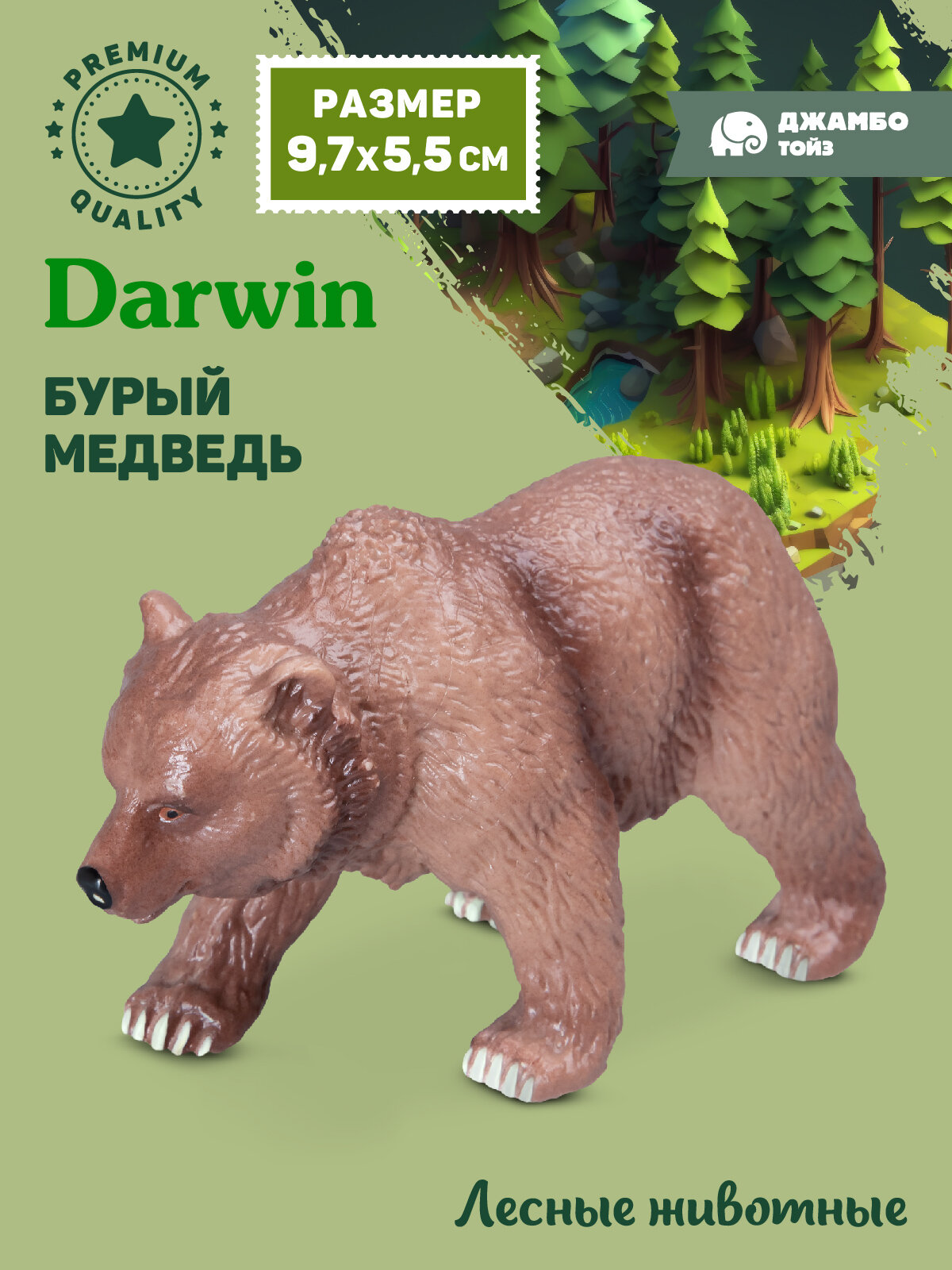Фигурка коллекционная Бурый медведь Лесные животные, JB0212086