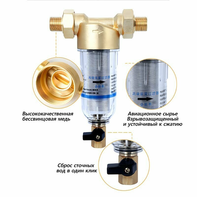 Фильтр грубой очистки