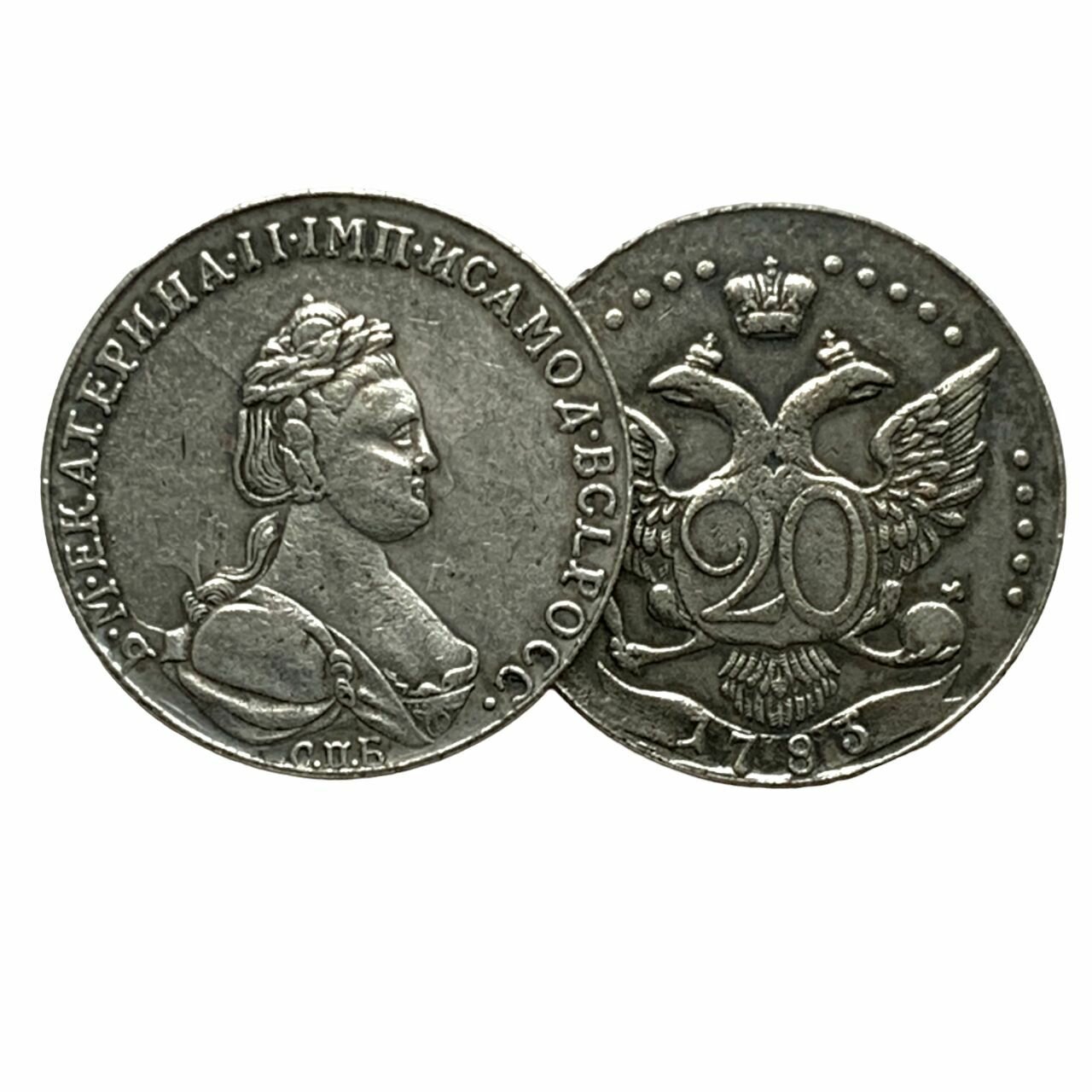 20 копеек 1783 года Екатерина ll. Коллекционная монета Российской Империи.