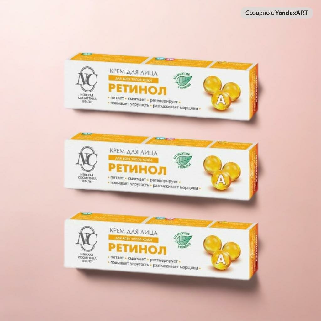 Крем для лица, Невская Косметика, ретинол, 40 мл, 3 шт