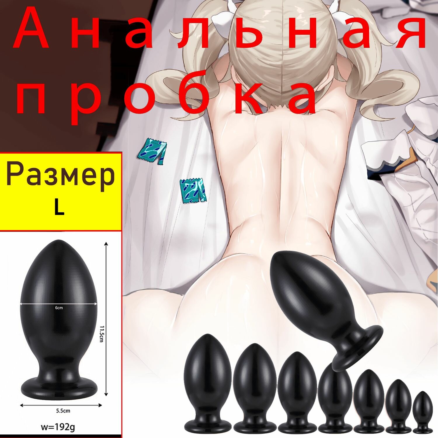 Анальная пробка, , большой набор силиконовый разных размеров из силикона, секс комплект мужской и женский для простаты, товары взрослых мужчин женщин SM