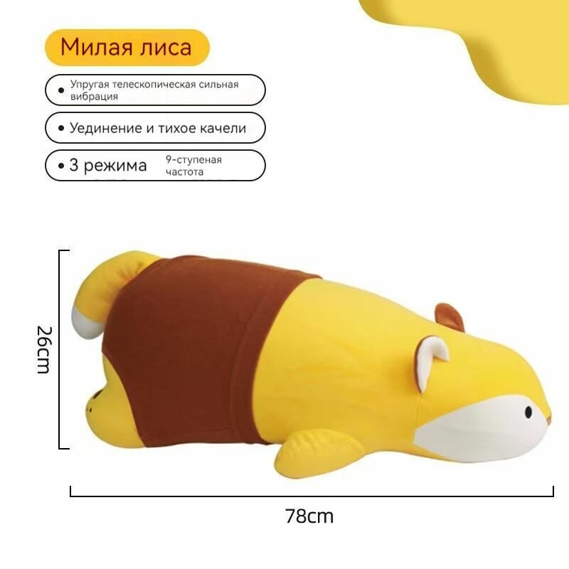 Вибратор, цвет: желтый, 13 см