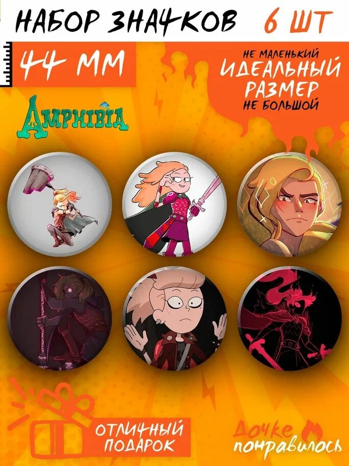 Набор значков Дочке понравилось