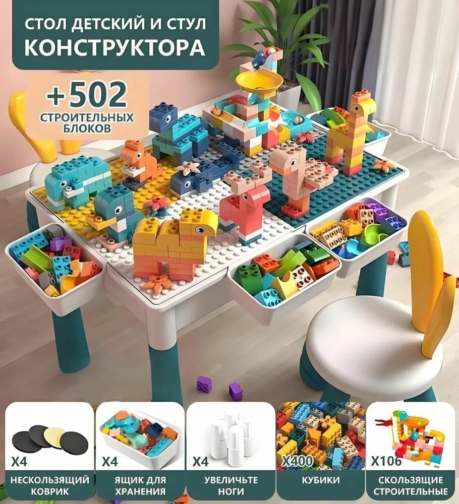Конструктор пластиковый
