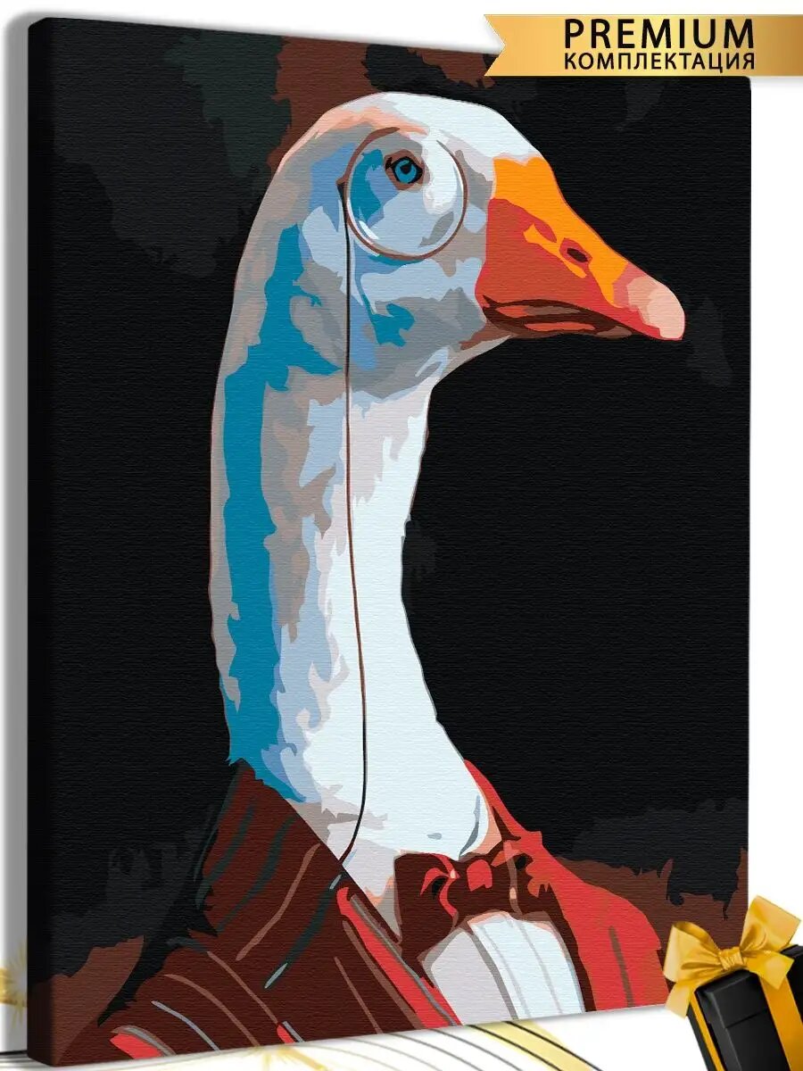 Гусь обнимусь