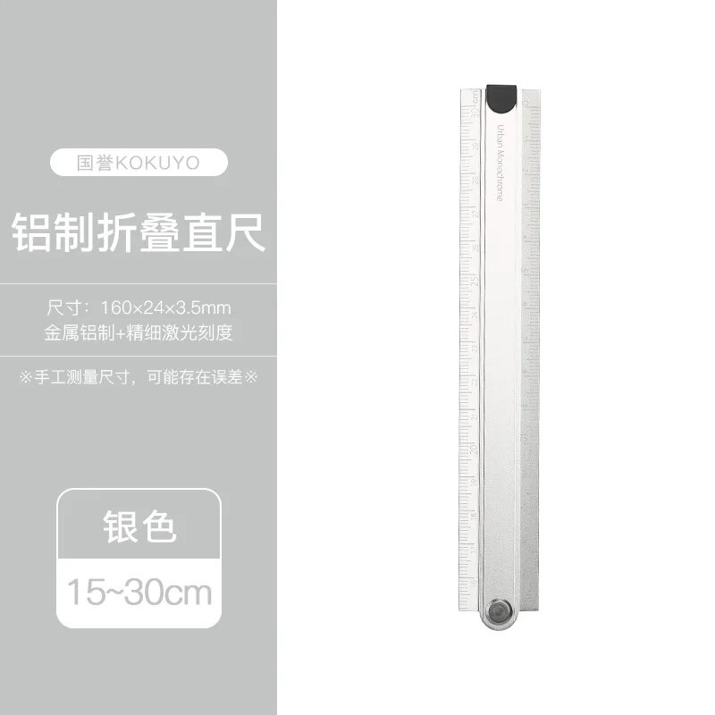 KOKUYO алюминиевая складная линейка 18 см Белый, Foldable ruler