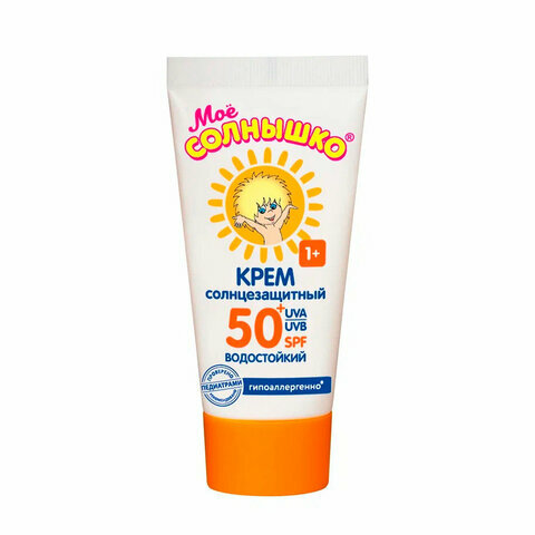 Крем детский солнцезащитный водостойкий гипоаллергенный SPF50, 55 мл, МОЕ солнышко, 1629