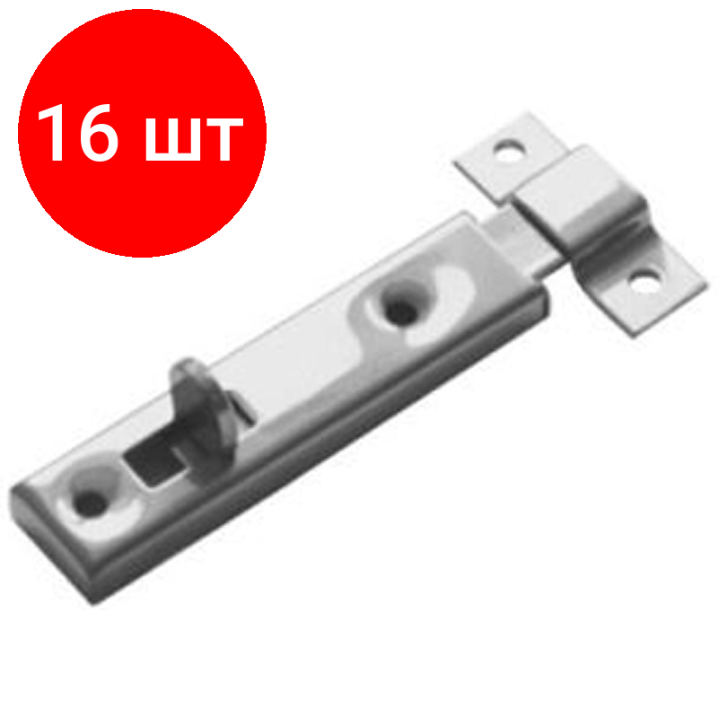 Комплект 16 штук, Шпингалет _УЗК_мебельный Домарт накладной, ригель 2мм. сталь, хром