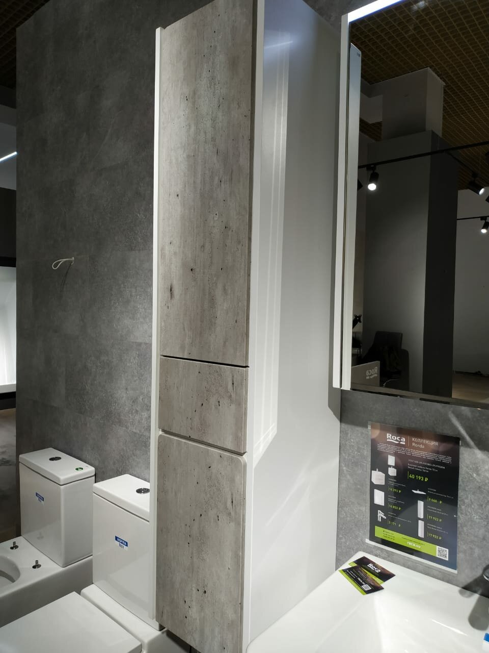 Шкаф-пенал Roca Ronda 32х139 ZRU9303005 левый