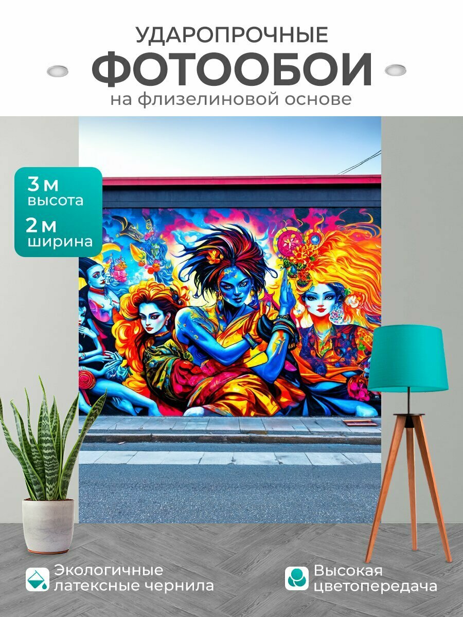 Фотообои моющиеся ударопрочные "Фон в стиле графити" 200x300 см. флизелиновые на стену