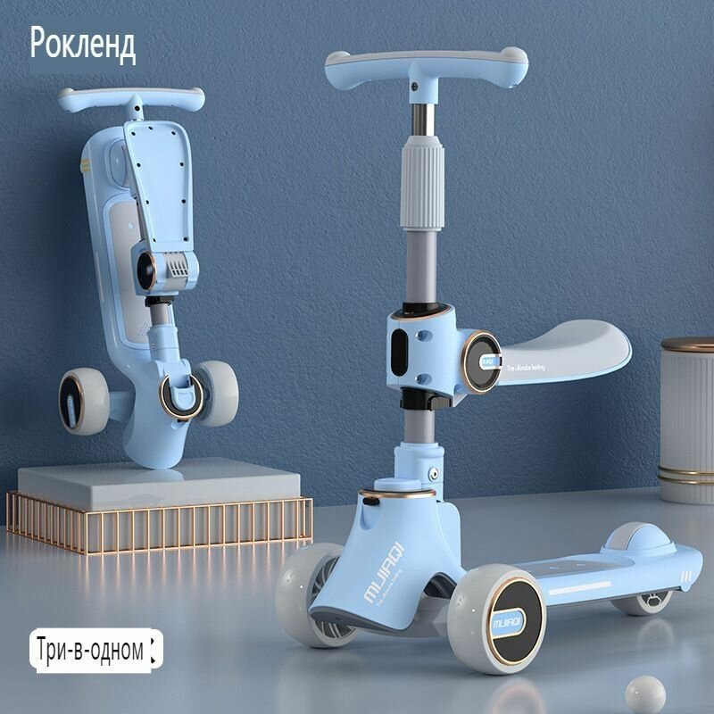 Самокат трехколесный/Детский самокат 3в1 + складной + музыка и освещение