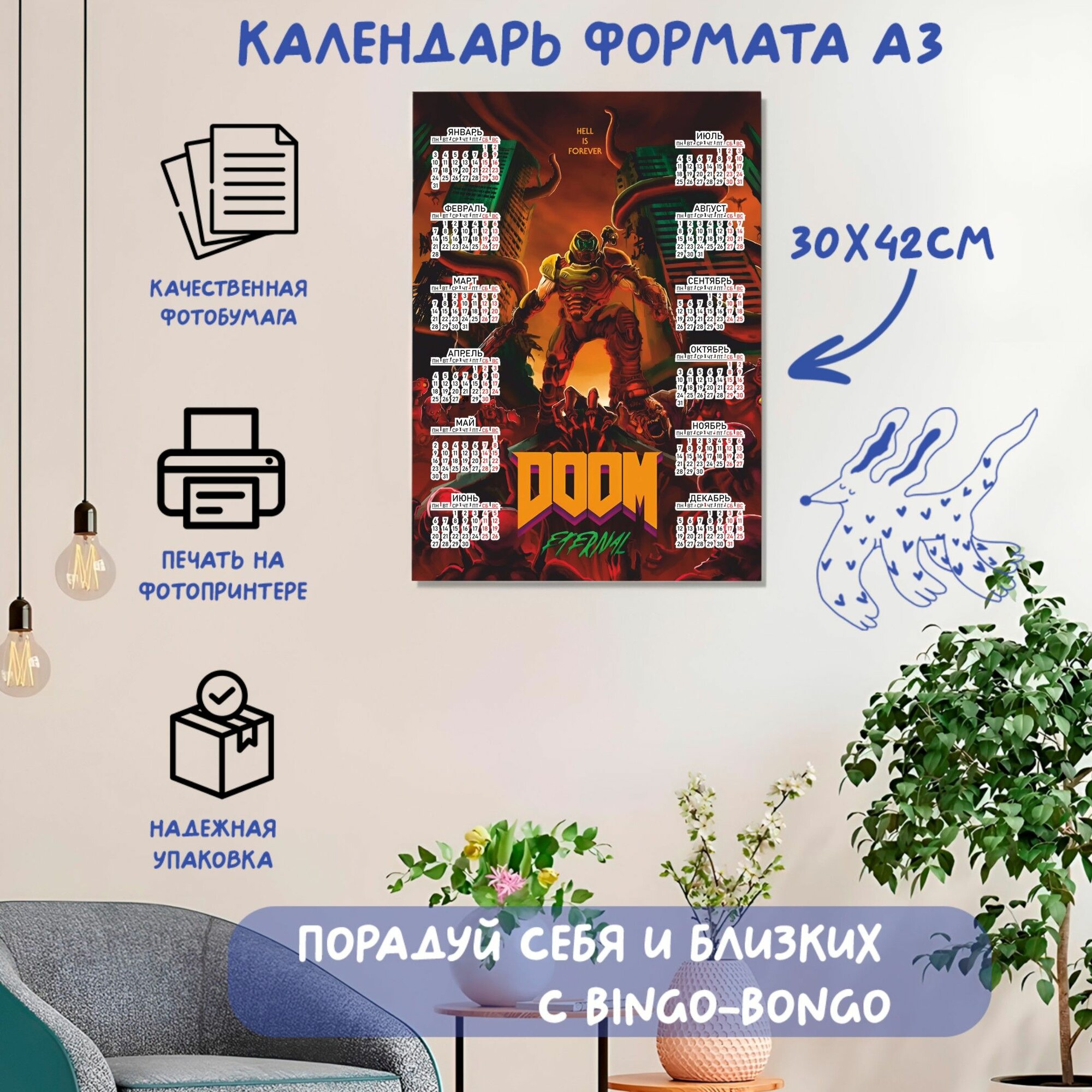 Календарь формата А3 с принтом "Дум", Doom