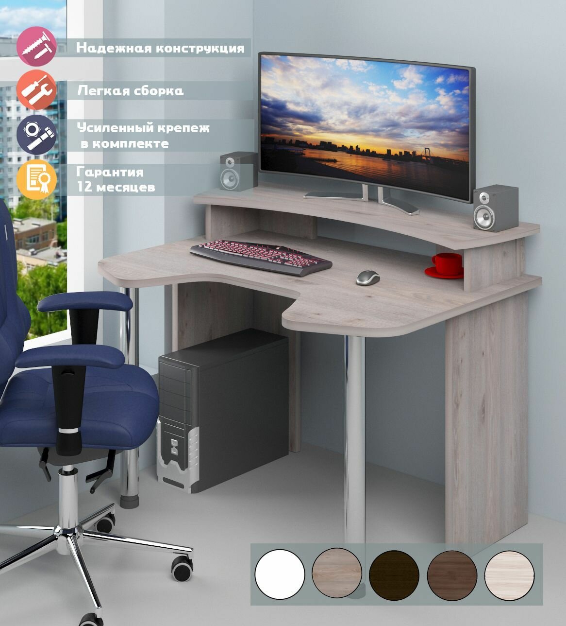 Стол компьютерный игровой Мэрдэс СКЛ-Игр120 с надстройкой НКИЛ-120 Н нельсон, 120x95x90 см