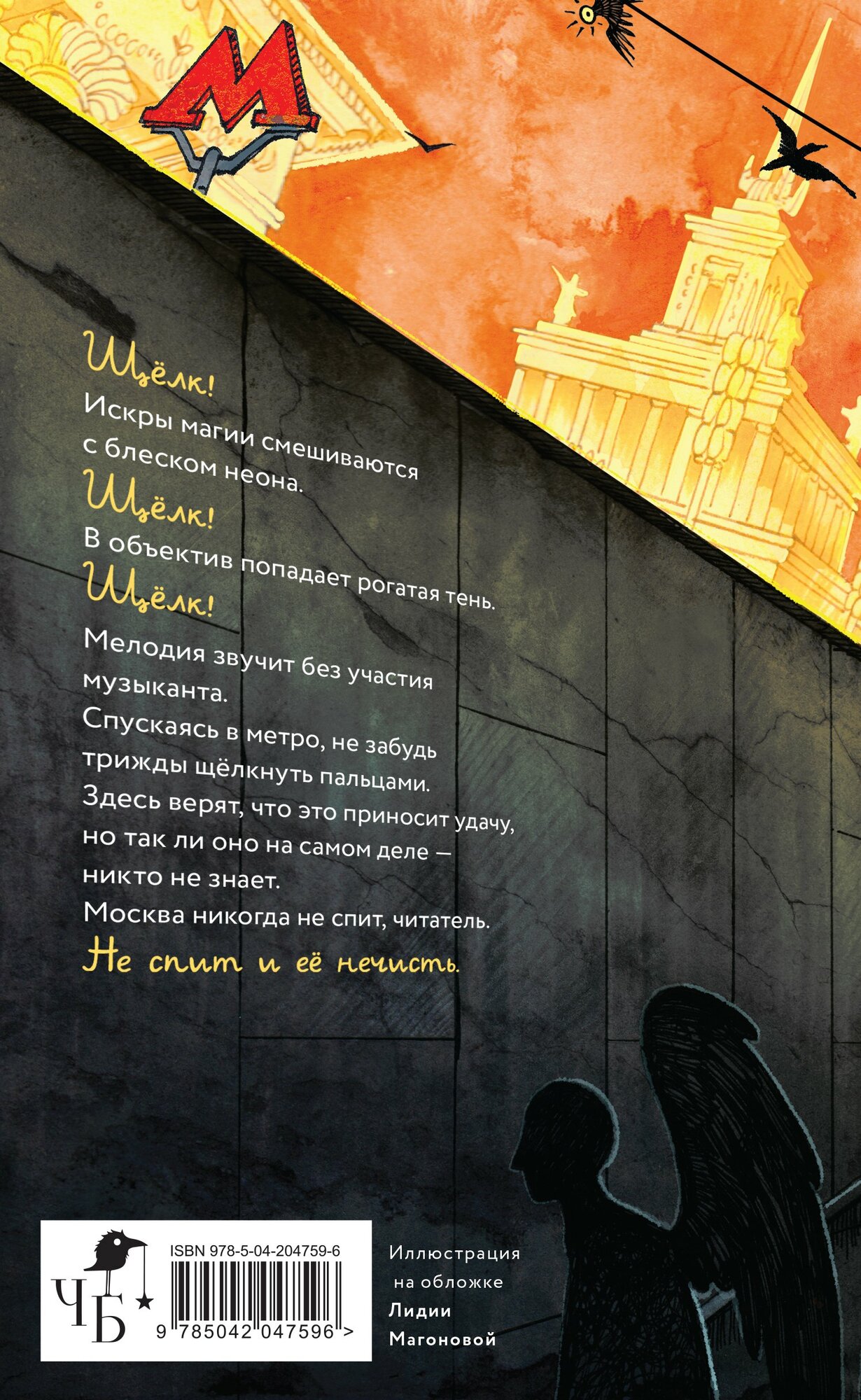 Девять кругов мкАДА — фото 1